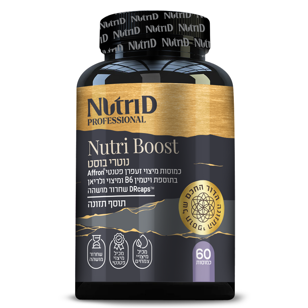 נוטרי בוּסט | Nutri Boost - נוטרי די